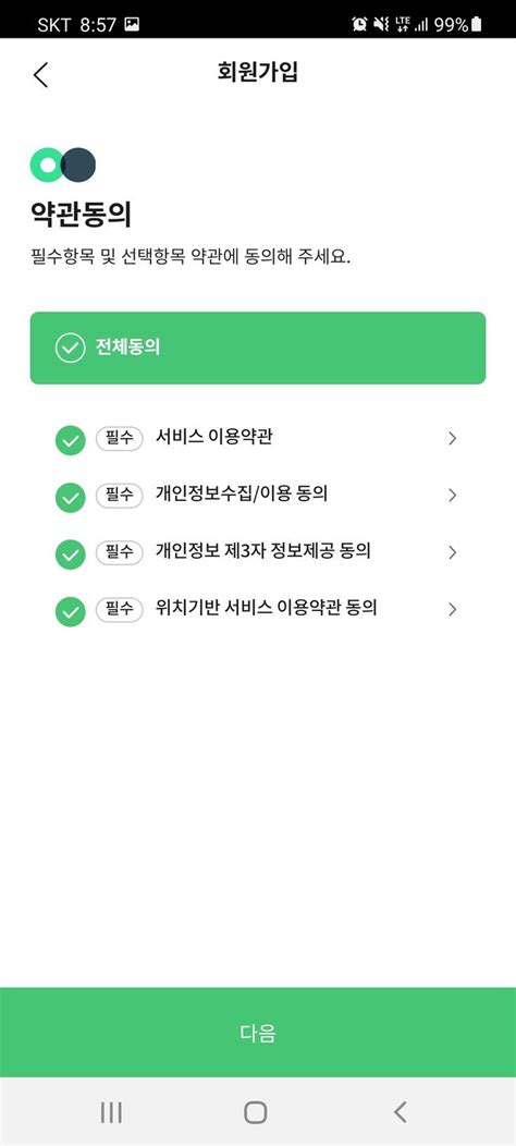 210804따릉이회원가입약관동의선택 2024 앱 모바일 앱 모바일 Ui 210804따릉이회원가입약관동의선택 2024 앱 모바일 앱 모바일 Ui