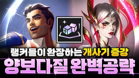 【롤토체스 강의】나오면 무조건 하세요 날먹이 가능한 양보다질 운영법 완벽공략 Youtube