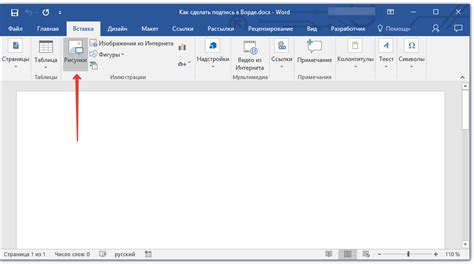 Как сделать в ворде картинку прозрачной Сделать рисунок прозрачным в Word