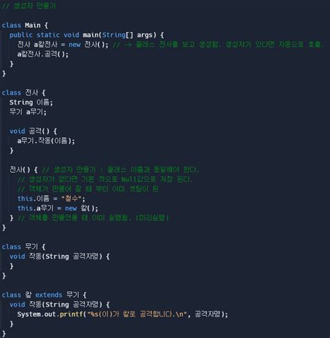 자바java 생성자constructor 자바java 생성자constructor