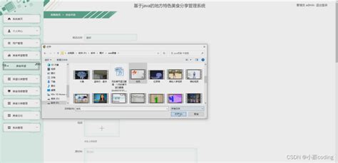 基于springboot vue的地方特色美食分享管理系统的详细设计和实现 源码 lw 部署文档 讲解等 阿里云开发者社区