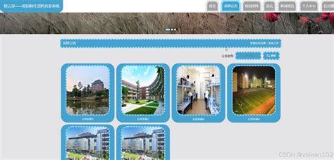 基于nodejsvue校云享——校园师生资料共享系统 开题源码程序论文 计算机毕业设计校享云 Csdn博客