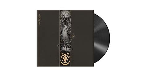 Ingested Call Of The Void Mlp Vinyl