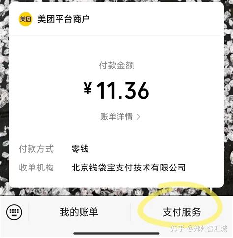 微信支付每月有免费提现额度，终于可以不用付手续费了！ 知乎