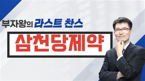 추천주 삼천당제약 아일리아 바이오시밀러 유럽에 업고 매출 2배 자신만만 Youtube