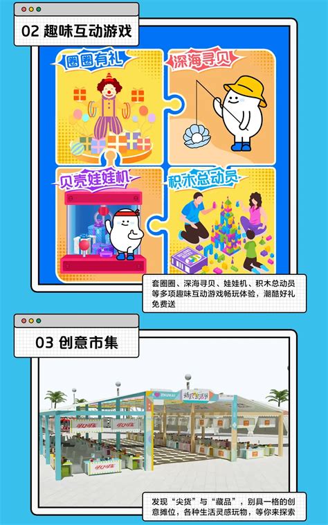 国庆来珠海日月贝吃喝玩乐尽享的贝壳新房嘉年华六大亮点抢先看 知乎
