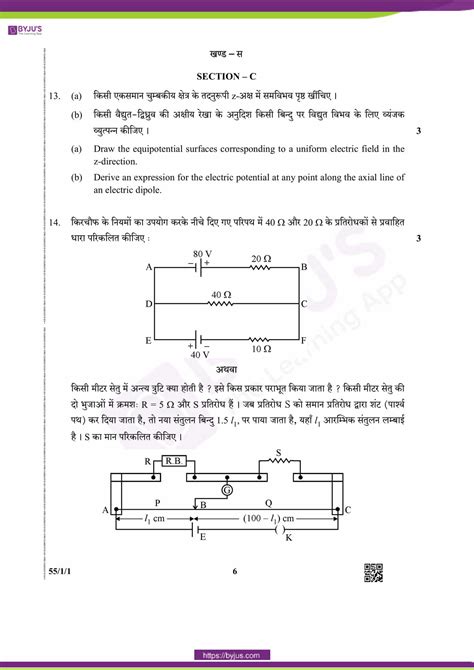 Cbse Class 12 Physics Previous Year Question Paper 2019 Download Now