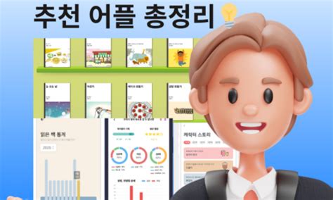 [최신 독서록 양식 21종 모음] 초등학교 중학생 저학년 유아 유치원 어린이를 위한 독서기록장 독서통장 독서노트 무료 다운로드 Hwp Pdf 네이버 블로그