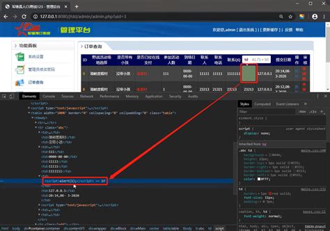 Web漏洞 Xss跨站之订单系统实操 Webshell箱子反杀xss获取webshell Csdn博客