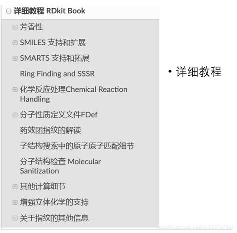 化学分子的溶解度预测模型（rdkit构建）java使用rdkit Csdn博客