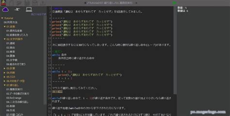 無料 Web上でPythonを学習実行ができるWebサービス PyWeb PCあれこれ探索