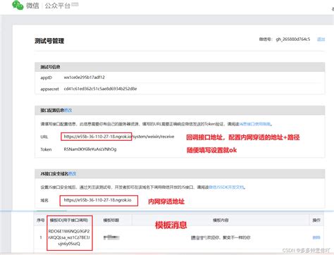 微信扫码登录— 获取微信公众号二维码，关注公众号进行系统的用户登录微信扫码关注公众号登录 获取信息 Csdn博客