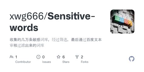 Github Xwg666sensitive Words 收集的几万条敏感词库,经过筛选,最后通过百度文本审核过滤出来的词库 Github Xwg666sensitive Words 收集的几万条敏感词库,经过筛选,最后通过百度文本审核过滤出来的词库