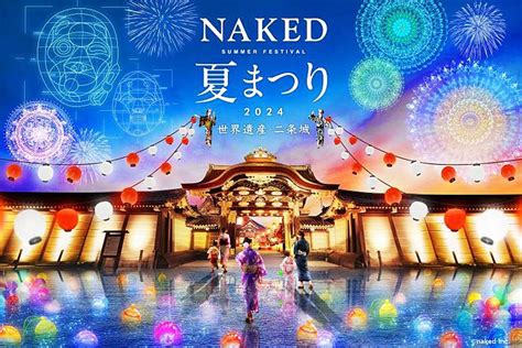 京都世界遺産二条城でNAKED夏まつり開催デジタル縁日も PrettyOnline