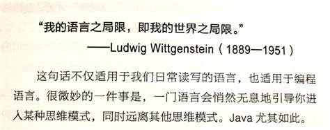 左手墨迹 on Twitter 转人是会被语言塑造的贫瘠的语言造就贫乏的灵魂 语言的削减往往意味着生活的匮乏 而与被污染的