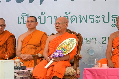 โรงเรียนวัดพระปฐมเจดีย์ Added A โรงเรียนวัดพระปฐมเจดีย์