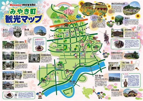 みやきの散歩道 みやきsanpo みやき町観光協会 佐賀県みやき町