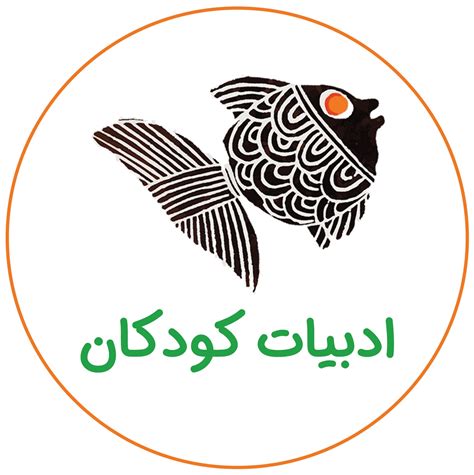 ادبیات کودکان شورای کتاب کودک، فرهادحسن‌زاده را در بخش نویسندگی