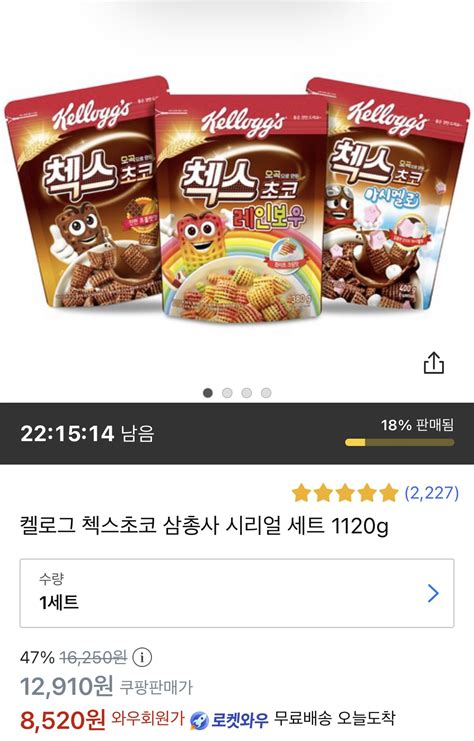 [쿠팡와우] 켈로그 첵스초코 삼총사 시리얼 세트 1120g 8 520원 무료 핫딜 에펨코리아