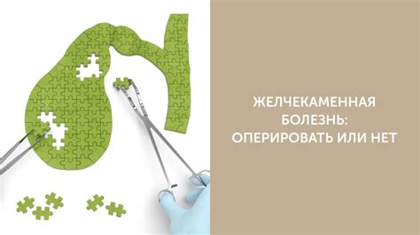 Желчнокаменная болезнь — симптомы и лечение