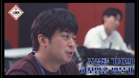 LIVE K리그1데이 EP 7 김현회 오랬더니 조성룡이 온 날 YouTube