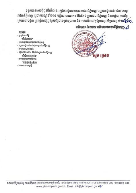 ត្រៀមៗ នឹងមានការ ប្រគំតន្ត្រី និង អុជកាំជ្រួច ដេីម្បី អបអរសាទរ ការ បេីក ការដ្ឋាន សាងសង់ ព្រែក