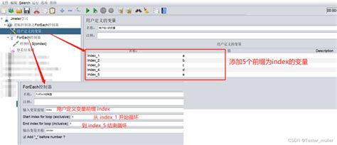性能测试 JMeter逻辑控制器二 脉脉