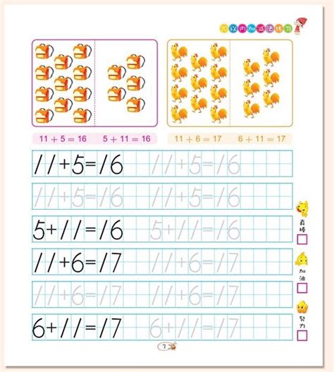 4 Mathematics Copybooks Exercise Maths Number Oper Vicedeal
