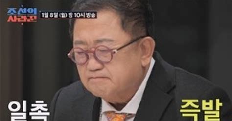 조선의 사랑꾼 이수민♥원혁 드디어 상견례이용식도 긴장