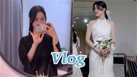 Vlog웨딩브이로그드레스투어결혼준비반쪽짜리 겟레디 Youtube