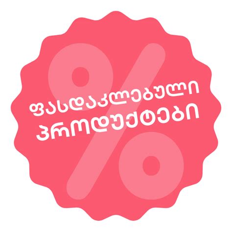 ბალახის სათიბი საუკეთესო ფასები Extra Ge