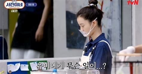 서진이네 정유미 김밥 주문 착각에 멘붕 아 어떡해