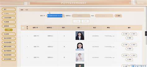 Java泸定中学宿舍管理系统设计开题源码 Csdn博客