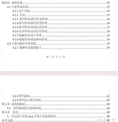 14基于springboot的图书管理系统代码数据库文档基于springboot的图书管理系统项目源码 Csdn博客