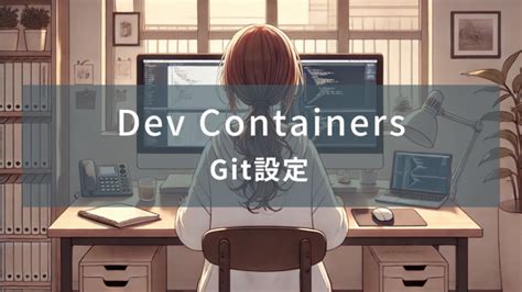 Vs Codeでwsl上のgitを使う方法 チグサウェブ