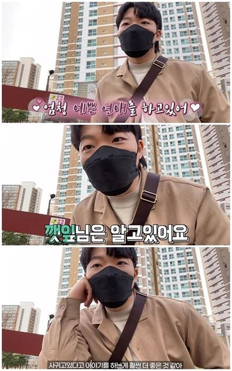 유깻잎 최고기 연애 응원나쁘게만 보지 말아달라