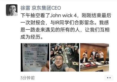 49岁徐雷退休，京东首位女ceo电话会发声：关注下沉市场关注即时零售10公司澎湃新闻 The Paper