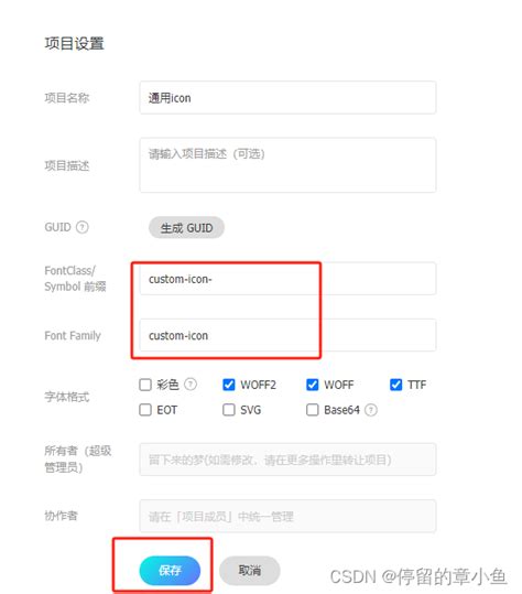 Uview自定义图标和普通引入图标（iconfont 阿里巴巴图标库）uview图标 Csdn博客