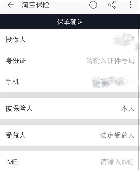 支付寶上推出新春版手機碎屏險，價格給力 每日頭條
