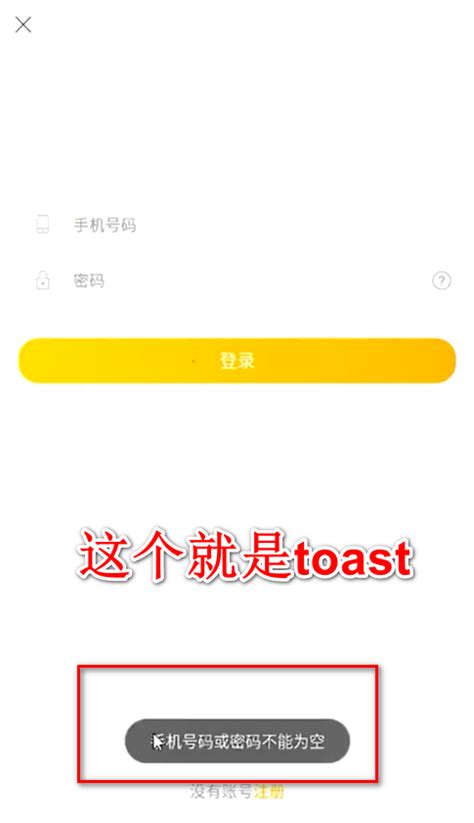 appium常用操作之「toast提示信息获取」 csdn博客