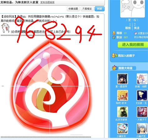 注入能量 能量 能量条 大山谷图库