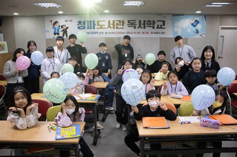 꿈꾸는 날 찾는 청파도서관 꿈꾸는 날 찾는 청파도서관 Added A New Photo