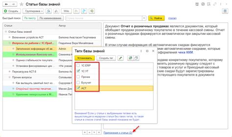 База знаний предприятия Smart Desk для 1С Erp