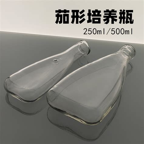 茄形培养瓶250ml500ml 细胞培养瓶 细菌培养瓶 茄子瓶实验室玻璃 阿里巴巴