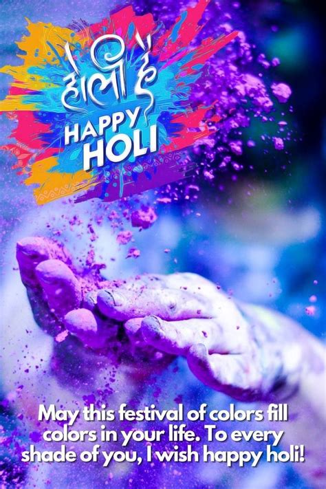 May This Festival Of Colors Fill Colors In Your Life To Every Shade Of