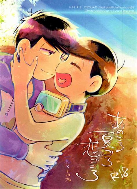 Akoro Natsu Goro Koigokoro Nhentai Hentai Doujinshi And Manga