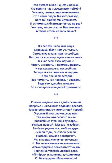 😃 Красивые и трогательные стихи на последний звонок и выпускной