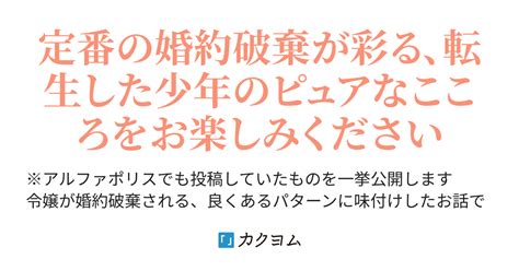 謹んで、お受けいたします 婚約破棄ですか？ 私は謹んで受け入れますが王国は大丈夫でしょうか。（かぼす） カクヨム