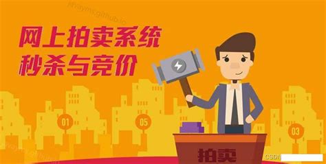 基于javaweb的秒杀与竞价拍卖系统 java jsp bootstrap jquery mysql web做竞拍的时候如何在其他地方报了价刷新所有打开了该页面的用户 csdn博客