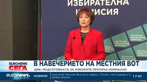 ЦИК Подготовката за изборите протича нормално Youtube